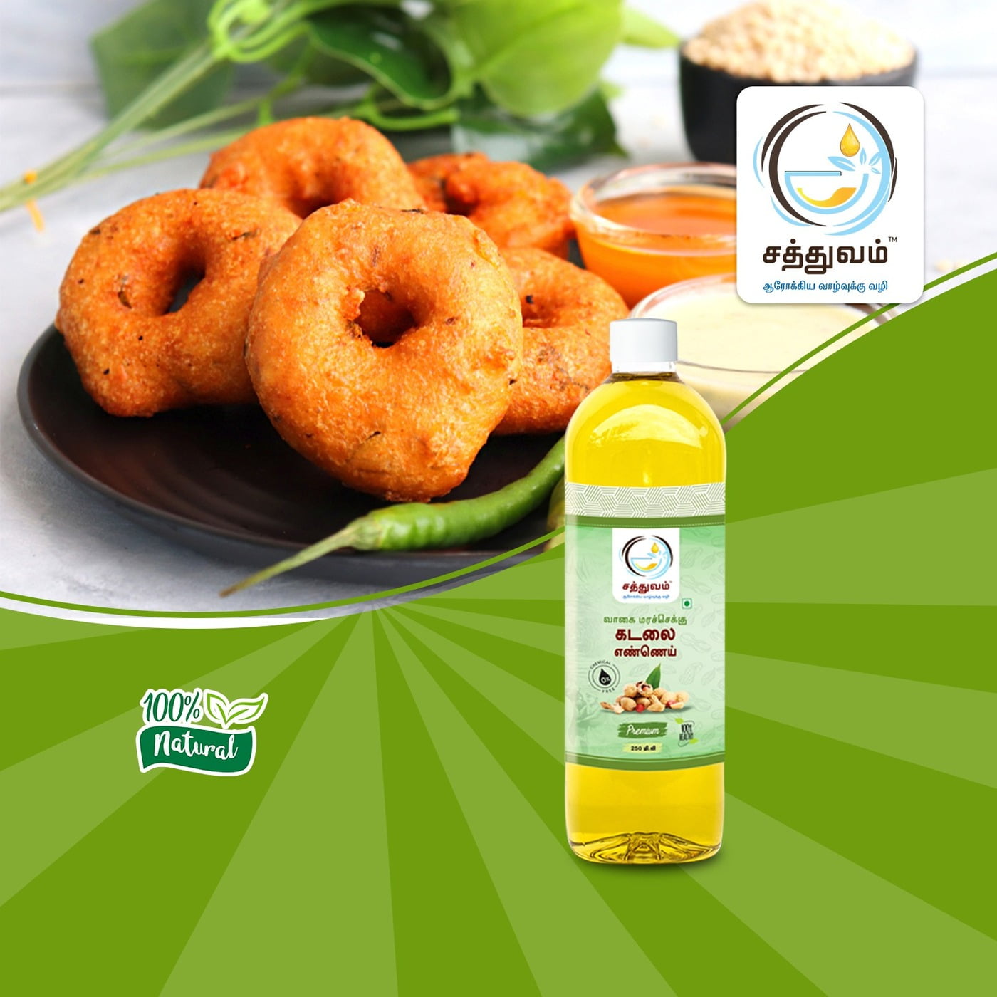 Cold Pressed Chekku Groundnut Peanut Oil | Buy Groundnut Oil Online ...